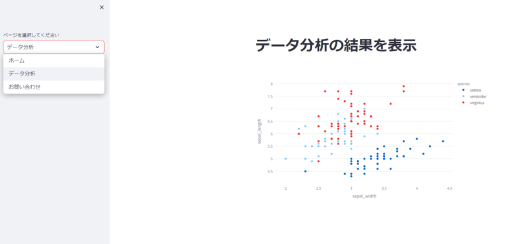 Streamlitでサイドバー(sidebar)を作成する方法を解説